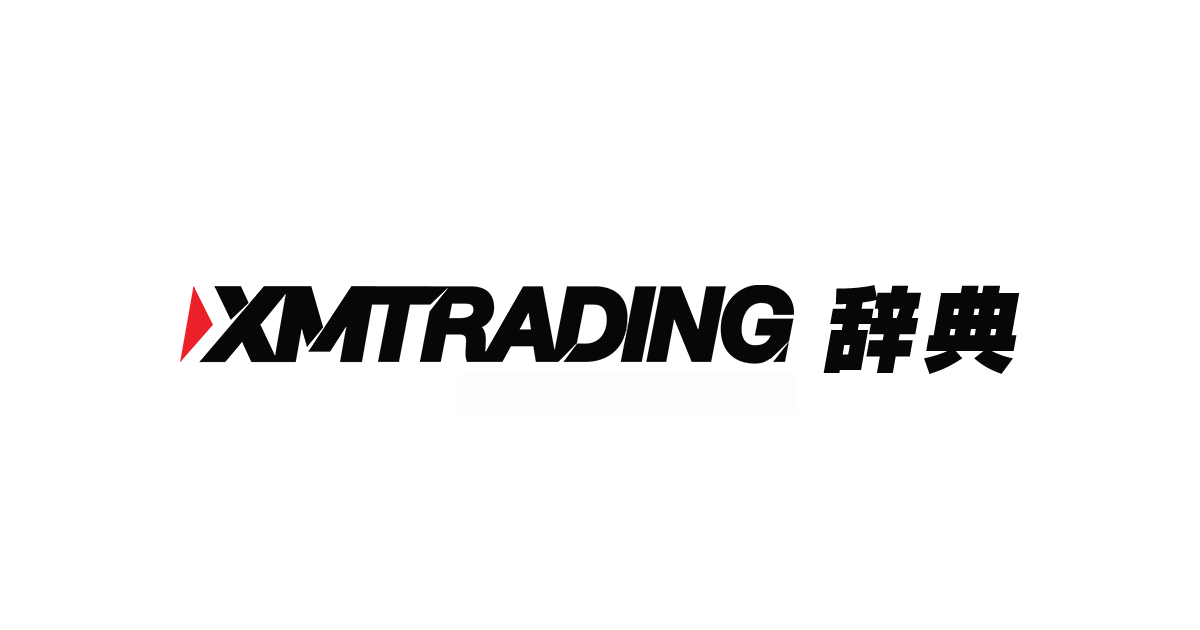 XMTrading事典 - 海外FX業者のXMTrading（XM）の使い方をどこよりも分かりやすく解説しています。